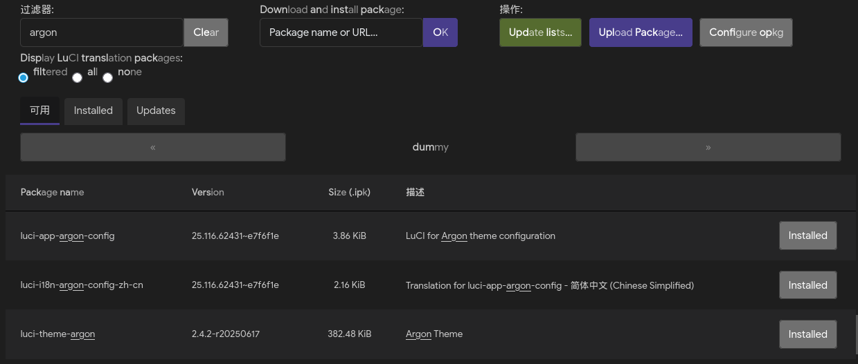 在宿舍中优雅地使用openwrt | enYao39