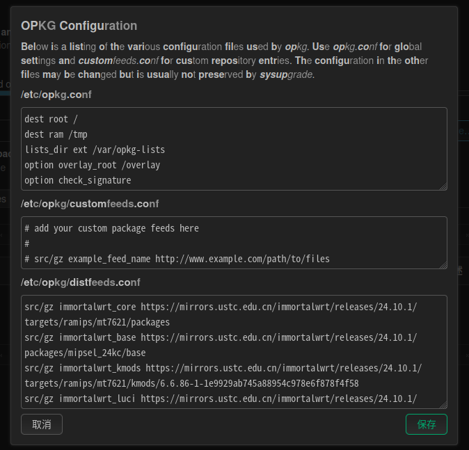 在宿舍中优雅地使用openwrt | enYao39